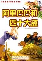 Amazon.com: Alibaba and The forty thieves-Worlds Classic Fairy Tales ...