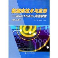 Amazon.com: Database technology and applications: Visual FoxPro ...