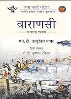Amazon.in: Buy Varanasi Book Online at Low Prices in India | Varanasi ...