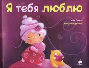 Amazon.com: Ya tebya lyublyu: 9785919820284: Karbonei B.: Books