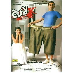 Amazon.com: XLarge (Arabic DVD) : Movies & TV