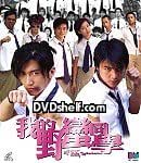 Amazon.com: My Schoolmate, the Barbarian : Movies & TV