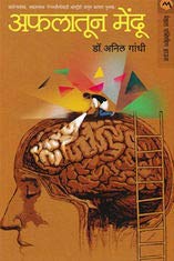 Aflatun Mendu (Marathi) : Amazon.com.tr: Kitap