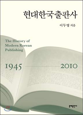 Hyundai Korean Publisher (Korean Edition) - 9788931009712 - Livros na ...