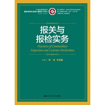 Amazon.com: Customs declaration and inspection practices (international ...