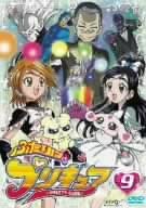 Pretty Cure Vol. 9 [Alemania] [DVD]: Amazon.es: Películas y TV