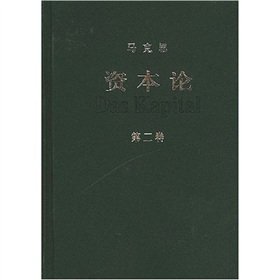 Capital (Volume 2) (hardcover): Marx, Karl: 9787010041162: Amazon.com ...