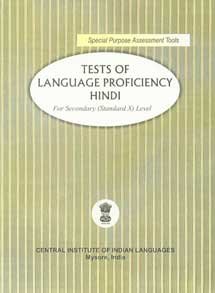 Buy Hindi: Tests of Language Proficiency Book Online at Low Prices in ...