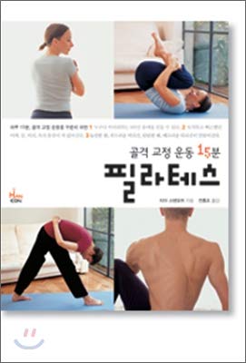 Pilates (Korean Edition) | Amazon.com.br