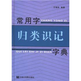 common classification of memorizing a dictionary word ( hardcover ...