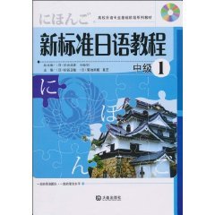 Amazon.com: University Textbook Series for Basic Japanese new standard ...