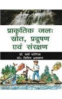Prakritik Jal: Srot, Pradushan evam Sarkshan : Amazon.in: Books