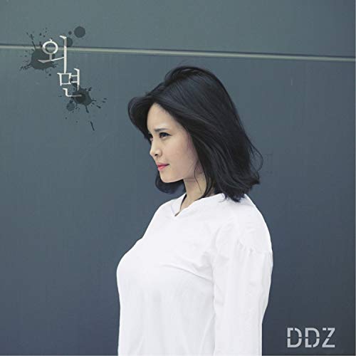 Amazon MusicでDDZの외면を再生する