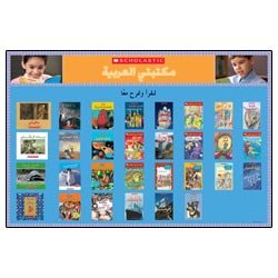 Amazon.com: Scholastic My Arabic Library: Grade 5 (30 Books ...