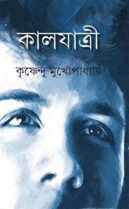 Buy Ashesh Akash Book Online at Low Prices in India | Ashesh Akash ...
