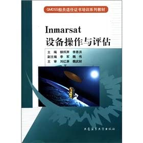 GMDSS Officers' Competency Certificates Training Series: Inmarsat ...