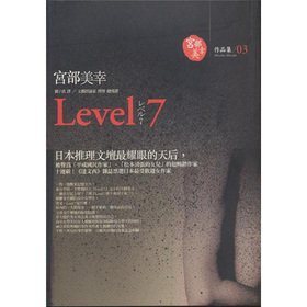 Amazon.com: Level 7(Chinese Edition): 9789868231740: Books