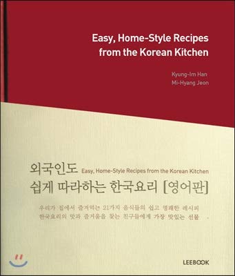 Easy, Home-Style Recipes from the Korean Kitchen (Korean Edition ...