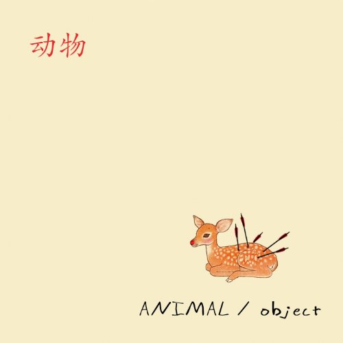 Écouter Animal Object de Animal / Object sur Amazon Music Unlimited