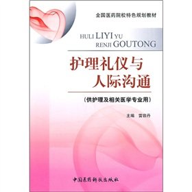 Amazon.com: Care etiquette and interpersonal communication - (for ...