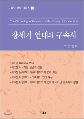 Genesis Generation and Redemption (Korean Edition) | Amazon.com.br