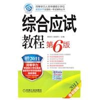 Amazon.com: 2011 equivalent Examination: Comprehensive Examination ...