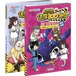 Amazon.com: Pipilu send you 100 Mania child safety Encyclopedia (eighth ...