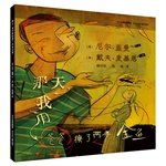 The Day I Swapped My Dad for Two Goldfish : Amazon.fr: Livres