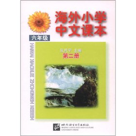 Overseas Chinese primary school textbooks (grades 4-6) (1-2 volumes ...