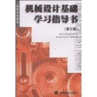 Amazon.com: Learning from the textbook: Machine Design Study Guide book ...