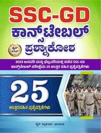Buy SSC GD- Constable Question Papers Book Online at Low Prices in ...
