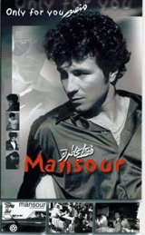 Amazon.com: Only For You : Mansour: Movies & TV