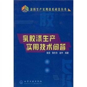 Amazon.com: latex production and practical technology Q A ...