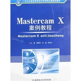 Mastercam X案例教程(21世纪全国高等教育应用型精品课规划教材) : Amazon.it: Libri