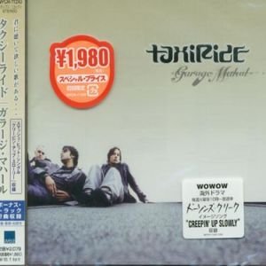 Amazon.com: Garage Mahal: CDs & Vinyl