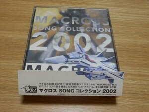 Amazon.co.jp: マクロス ソング・コレクション 2002 CD2枚組 ベストアルバム BEST MACROSS SONG ...