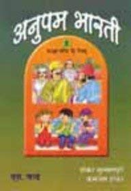 ANUPAM BHARTI HINDI READER PART 5 : Shankar Sultanpuri and Kamlesh ...