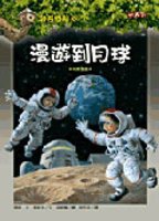 Amazon.com: Magic Tree House 8: Midnight on the Moon (Chinese Edition ...