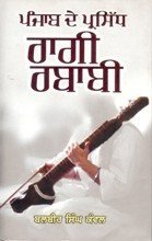 Punjab De Prasid Raghi Rababi: Balbir Singh Kanwal: 9788172054465 ...