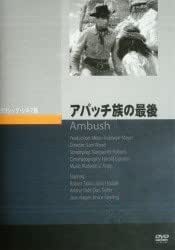 Amazon.com: Movie - Ambush [Japan DVD] JVD-3267 : Movies & TV