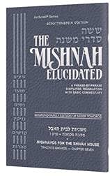 The Mishnah Elucidated Schottenstein Edition Mishnayos for the Shivah ...