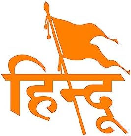 Shivoid - Hindu Reusable Self-Adhesive Sticker For Cars, Bike, Wall ...