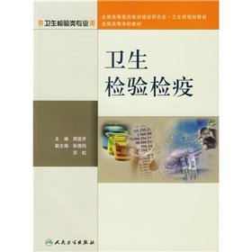 Amazon.com: Health Inspection and Quarantine (for health inspection ...