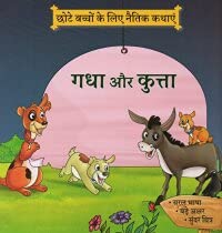 Gadha aur Kutta | Amazon.com.br