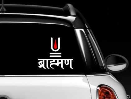 ARWY car Sticker Bike Sticker Shiv Sticker Sticker 17_Brahman Tilak Car ...