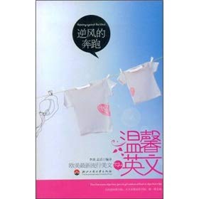 Amazon.com: running against the wind: 9787811400403: Unknown: Books