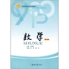 Amazon.com: Mathematics: Volume I(Chinese Edition): 9787811065664: MAO ...