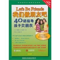 Amazon.com: Lets Be Friends (Chinese Edition): 9787561354100: (USA ...