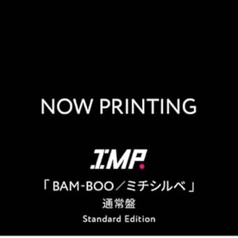 Amazon.co.jp: 【通常盤】IMP BAM-BOO／ミチシルベ インパクターズ tobe IMPACTors : おもちゃ