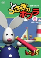 Hopla 6 [DVD de Audio]: Amazon.es: Películas y TV